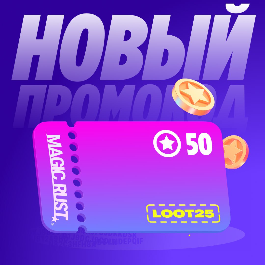 Telegram channel "MAGIC RUST" — @magicrust — TGStat