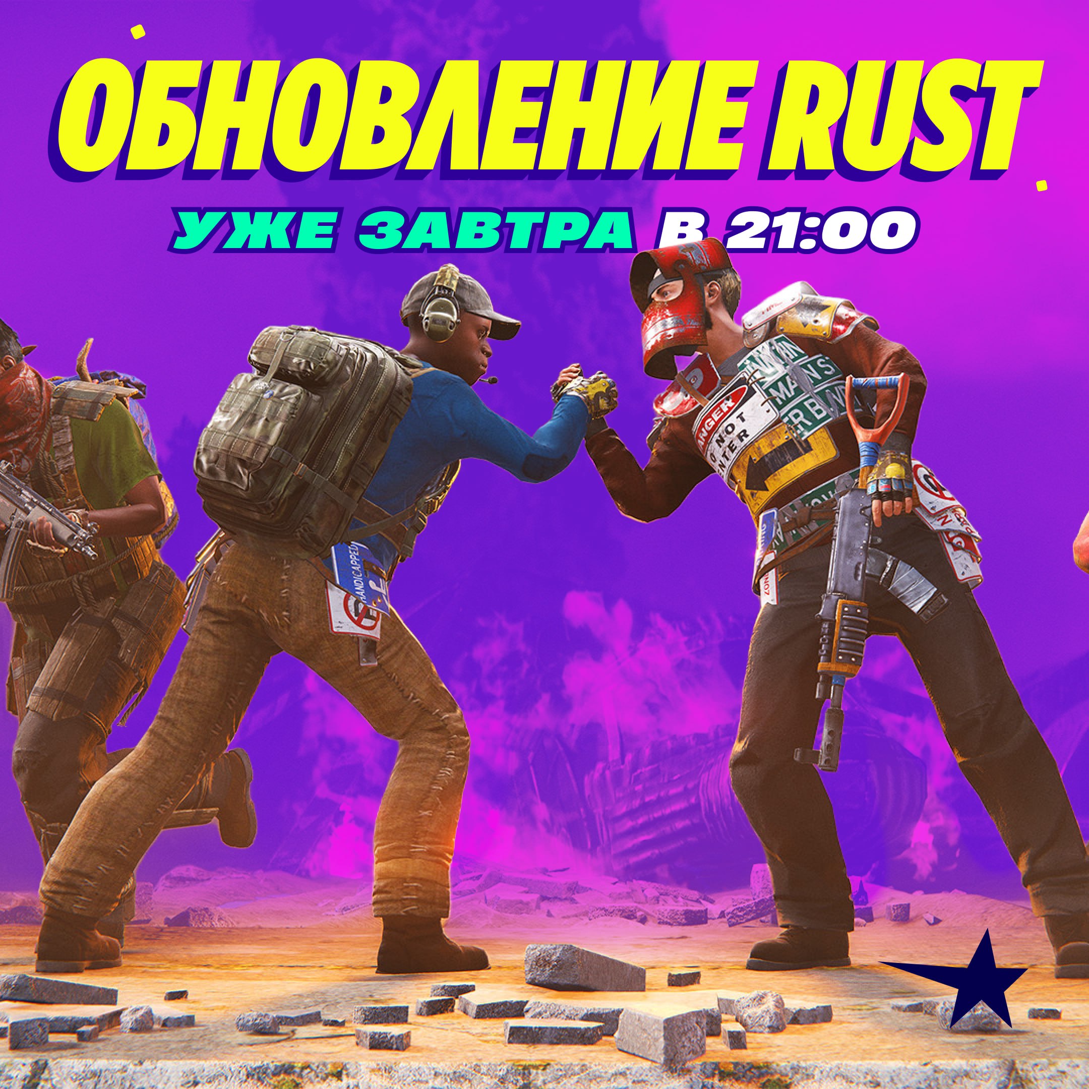 Telegram channel "MAGIC RUST" — @magicrust — TGStat